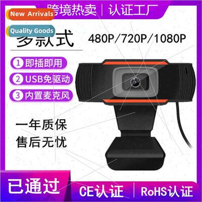 USB computer webcam 1080P HD 2K network monoring 720P webcam