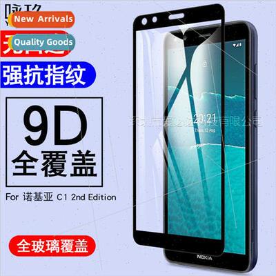适用Nokia C1 2nd Edition Full Screen Tempered Film C1 2nd St