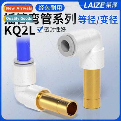 Pneumatic quick coupling KQ2L plug reducer elbow threaded SM
