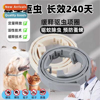 Flea & Tick Collar适用Cats & Dogs Outdoor Pet Insect Repelle