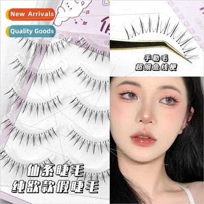 Fairy Eyelash Pure Desire False Eyelash Natural Hair Fish ne