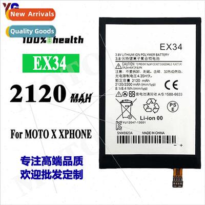 适用Motorola X XPHONE Cell Phone Rechargeable Battery EX34 B