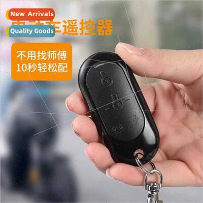 Electric car remote control pairing battery car universal wi