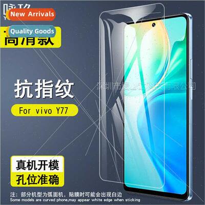 适用vivo Y77 tempered film vivo Y77 cell phone screen HD exp