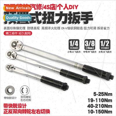 Auto repair tire preset torque wrench ratchet kg torque wren