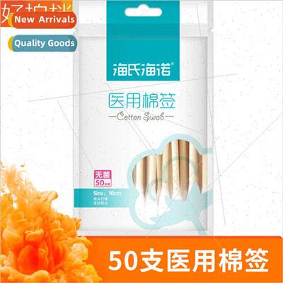 Hai Hainuo medical supplies degreasing cotton swabs disposab