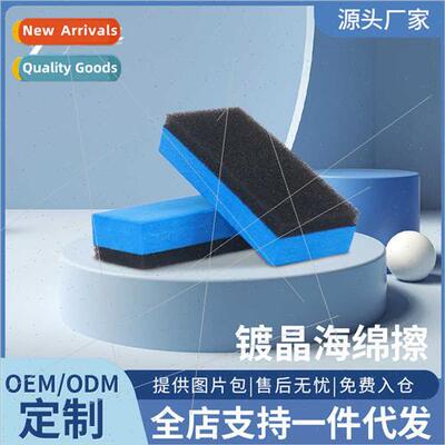 Car sponge car paint surface crystallization sponge block gl