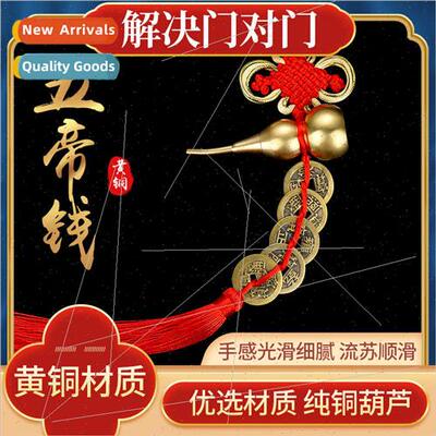 Pure copper five emperor money pendant copper gourd antique