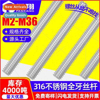 316 Threaded Bar 2m Wire Rod 3m Full Threaded Screw 1m Screw