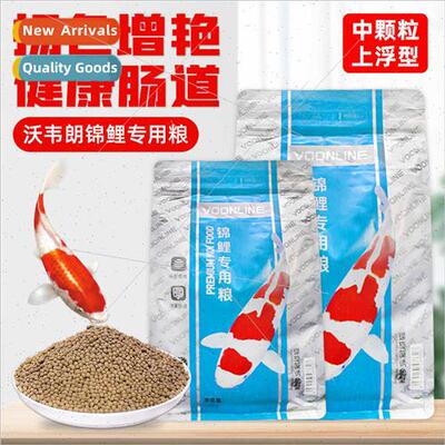 Koi fish feed goldfish langsou ornamental fish universal col