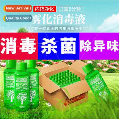 Vapor nano-fogging disinfectant liquid spray smoker veteran