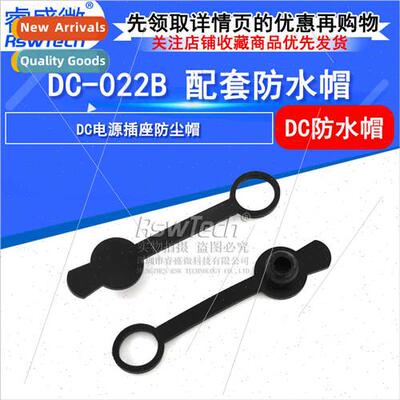 DC Power Socket Dust Cap DC-022B WaterproCap DC Socket Cap 5