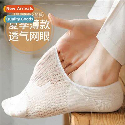 Summer ultra-thin socks breathable mesh air condioning boat