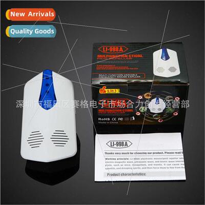 New frequency con dual-speaker ultrasonic electronic insect