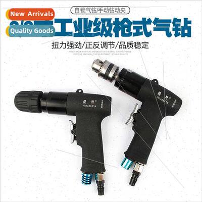 3/8 gun air drill posive negative air drill air gun drill gu