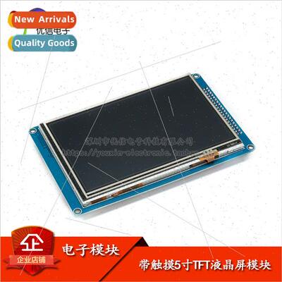 Wh touch 5 inch TFT LCD module 51 microcontroller driver Del