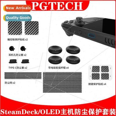 SteamDeck OLED Console Protection K Dust Plug+Button Touchpa