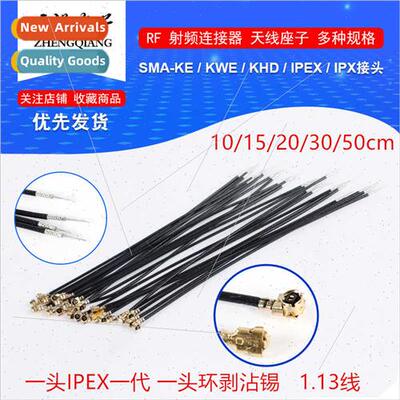 IPEX Generation 1.13 Wire Antenna Modification NIC WIFI 10/1
