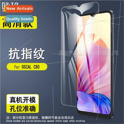 适用 Blackview OSCAL C80 Tempered Film Blackview Wave 6C HD