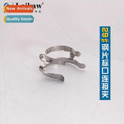 Standard Port Connection Clip 29# Stainless Steel Port Conne