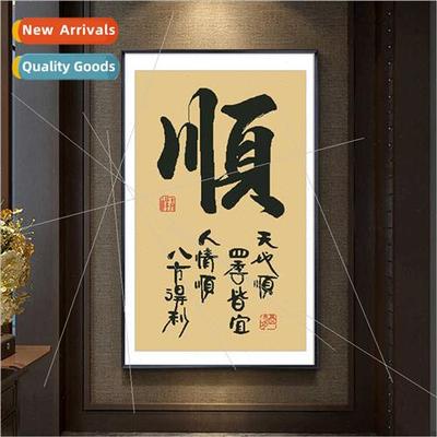 New Chinese modern living room sticker drill decoration pain
