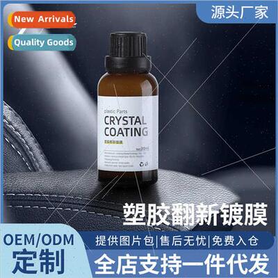 Automotive plastic refurbishing agent re agent car interior