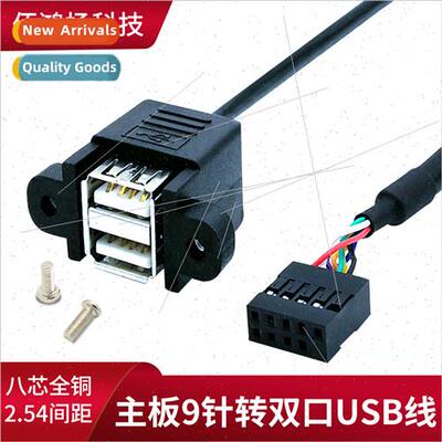 Motherboard 9Pin to USB2.0 2-Port Baffle Cable wh Screw Hole