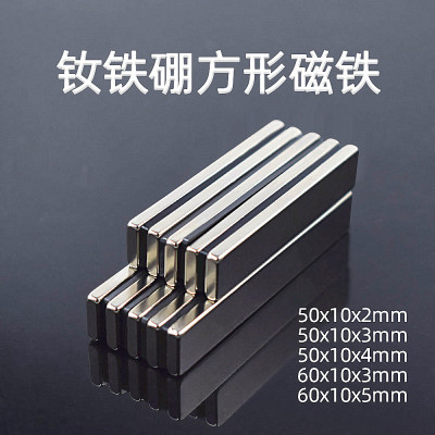 磁铁强磁吸铁器高强度条形磁铁