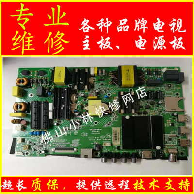维修 康佳 LED58R6000U  LED60R6000U  主板：35022161