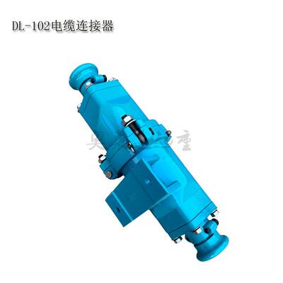 DL-102电缆快速接头电磁吸盘连接器起重电缆线连接器