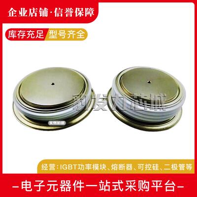 全新晶闸管T1866N18TOF T1866N20TOF T1866N22TOF现货