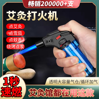防风打火机艾灸盒点火器点艾条神器点香专用气体焊枪充气喷火枪