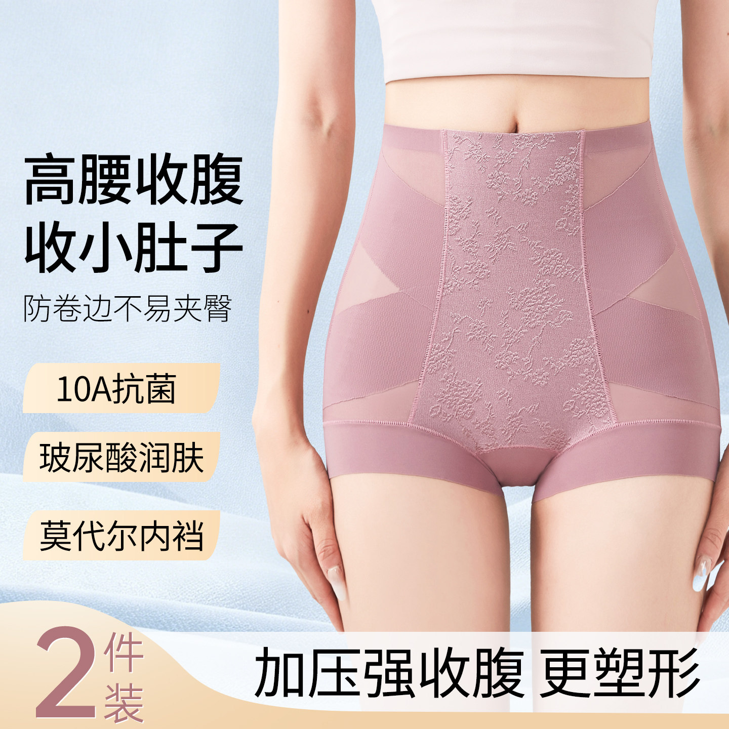 高腰提臀收腹裤强力收腹收肚子10A抗菌隐形粉底液塑身美体内裤女