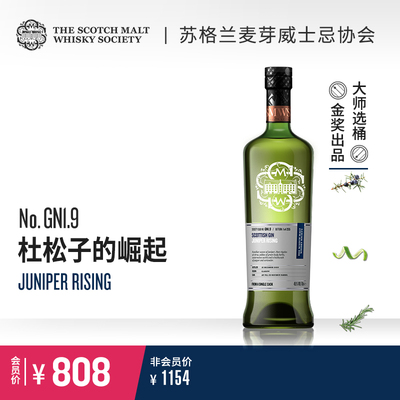 SMWS GN1.9 杜松子的崛起 1年 苏格兰进口 金酒 杜松子酒Gin