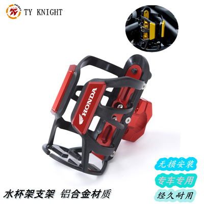 摩托车水壶架机车摩旅水杯架