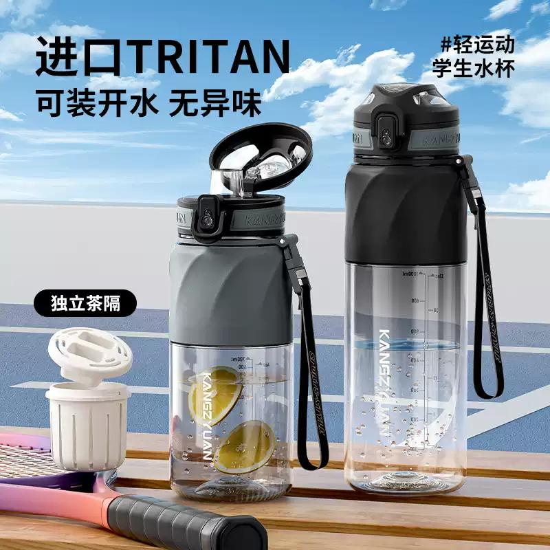 2025新款水杯子男学生上学专用夏季耐高温便携大容量运动户外水壶