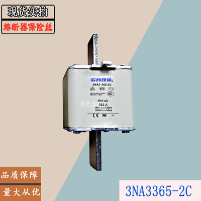 SIEMENS3NA3354熔断器保险丝