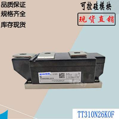 TT285N16KOF可控硅晶闸管