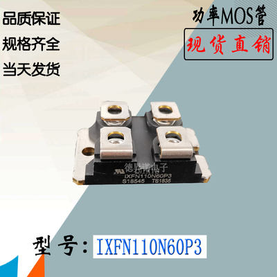 功率模块MOS管IXYSIXFN120N20