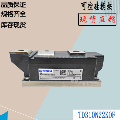 TD310N24KOF可控硅晶闸管