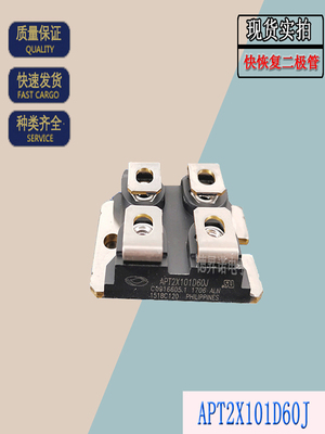 美高森美APT2X101D60J二极管