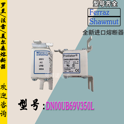 X330024现货直销6,9URB000D08V/100全新热卖罗兰熔断器质保一年