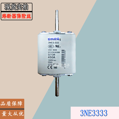 SIEMENS3NE3332-0B熔断器保险丝