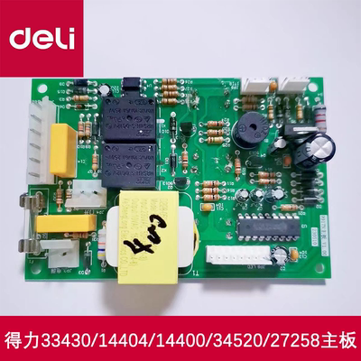 得力碎纸机33430/14404/14400/34520/27258/T604主板/电路板