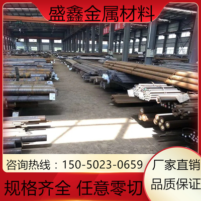 16mncr5 20mncr5 20CrNiMoA 25CrMo Cr12MoV钢板 35CrMoV H13圆钢