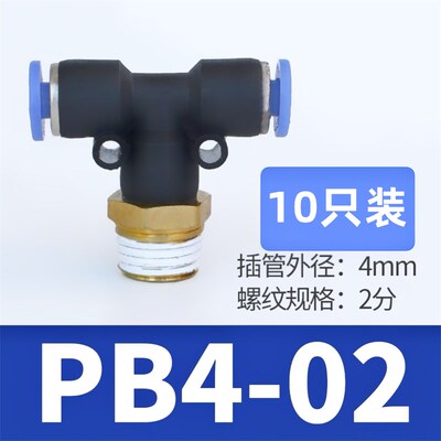 气管正三通接头PY10配件PB8-02快插T型带螺纹直通PCF6-01空压机PX