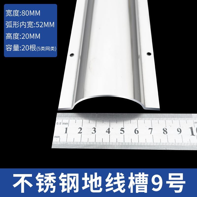 不锈钢线槽明装防踩接地线槽地板地槽走线槽明线地面金属配线槽带