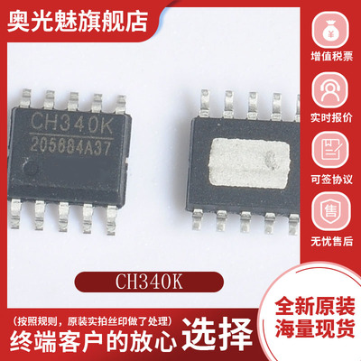 CH340KUSB转串口总线转接芯片