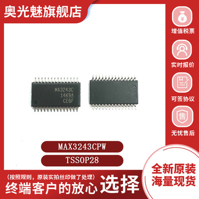 MAX3243CPWRMAX3243CPWMA3243C