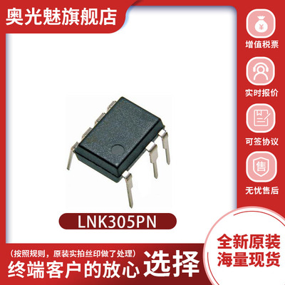 POWERLNK305PN全新原装现货